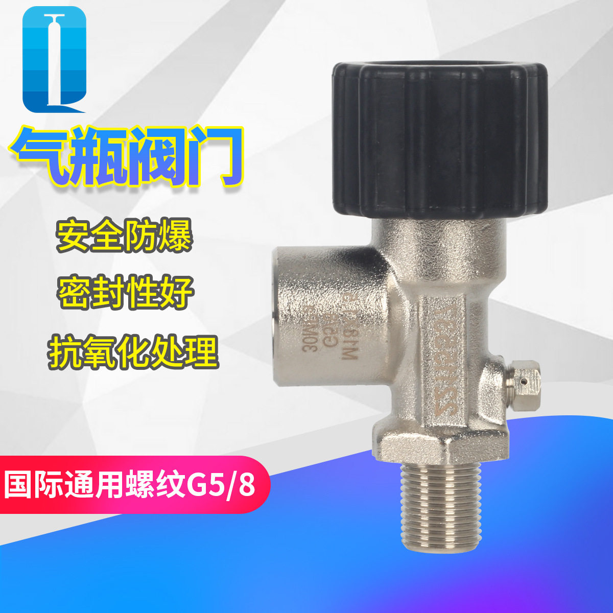 瓶头阀 消防潜水呼吸气瓶口充气大转小连接阀门快接 G5/8 M18*1.5
