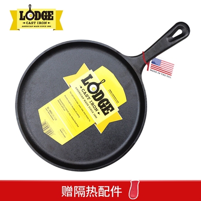 美国Lodge洛极平底煎饼锅进口铸铁不易粘披萨烤盘家用无涂层西餐