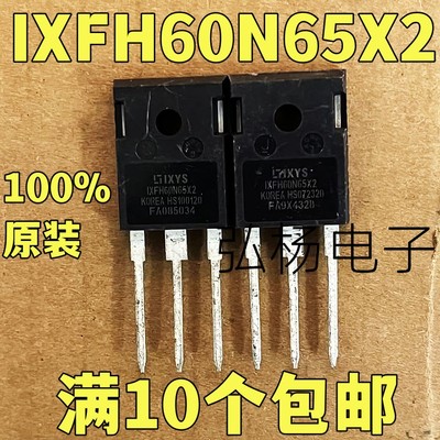 IXFH60N65X2场效应管实物拍摄