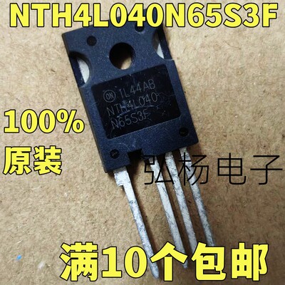 NTH4L040N65S3F安森美场效应管
