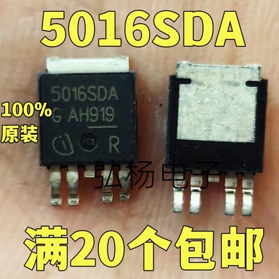 汽车级智能高边开关BTS5016SDA