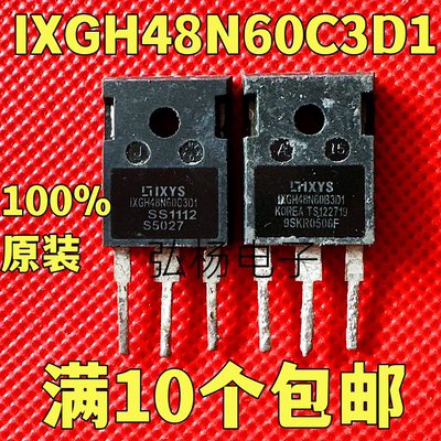 IXGH48N60C3D1IGBT功率管