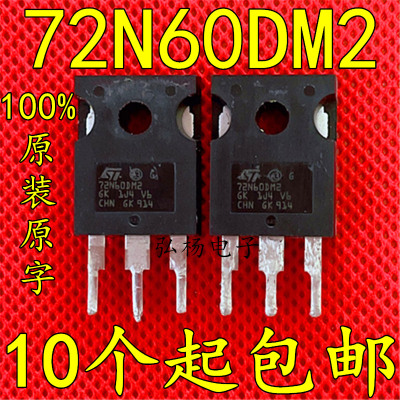 70N60DM2新能源场效应管