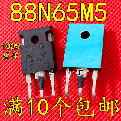 W88N65M588N65M5原装三极管
