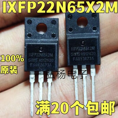 IXFP22N65X2M场效应管实物拍摄