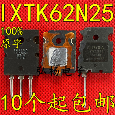 IXTK62N2562N25场效应管