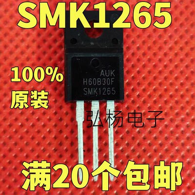 SMK1265场效应管实物拍摄