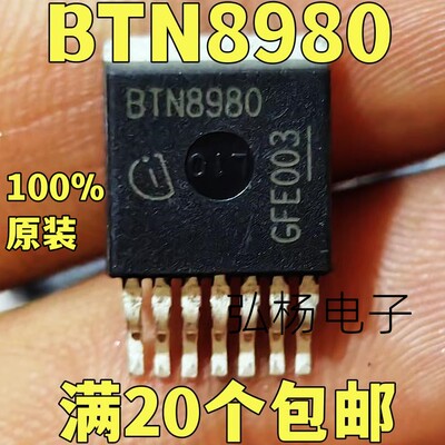 BTN8980驱动器芯片实物拍摄