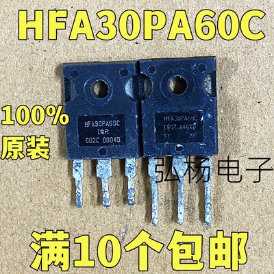 HFA30PA60C测好发货拆机快恢复管