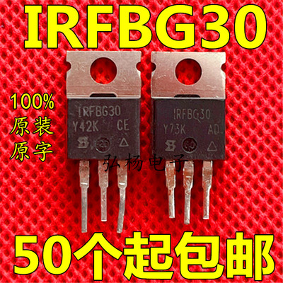 现货拆机N沟道场效应电源管