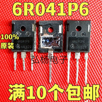 6R041P6场效应管实物拍摄