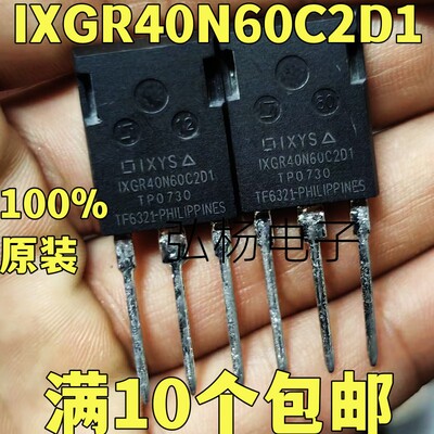 原装进口拆机IXGR40N60C2D1