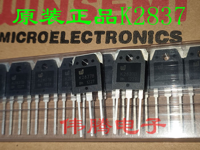 K2837 焊机常用场效应管 20A 500V 2SK2837 全新原装进口