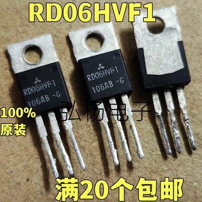 RD06HVF1场效应管实物拍摄