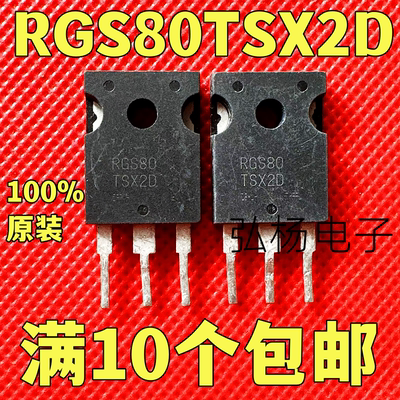 RGS80TSX2D进口拆机原字