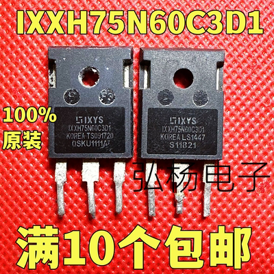 IXXH75N60C3D1逆变器IGBT管