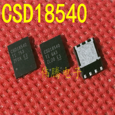 原装进口拆机 CSD18540 场效应管 QFN-8 N沟道 100A 60V 低内阻