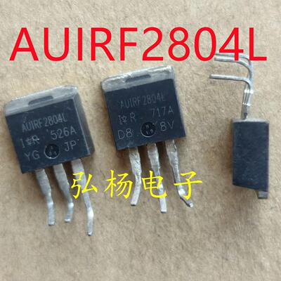 IR车规级MOS管AUIRF2804L