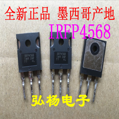 墨西哥产地 全新IR品牌 IRFP4568 150V,4.8mO,171A,517W 原装全新