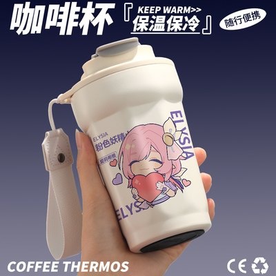 游戏周边水杯爱莉希雅希儿布洛妮娅同人谷子二次元咖啡保温杯子