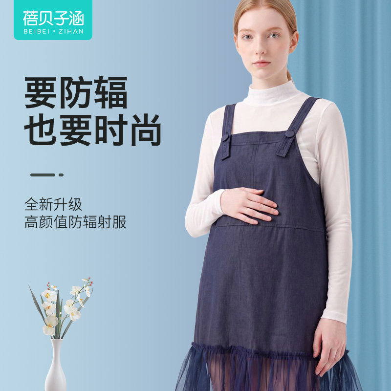 孕妇防辐射服连衣裙正品上班族内外穿怀孕期夏季时尚背带裙防护服