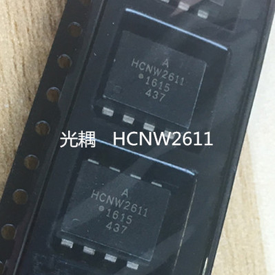 全新 HCNW2611  封装贴片 SOP8 高速驱动 光耦 隔离器 现货