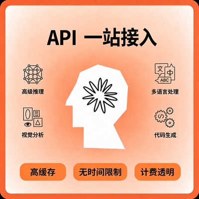 克劳德/哈基米API满血稳定不掺水AI大模型编程酒馆opu