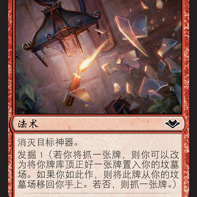 万智牌恼人把戏MH1简中平卡铁