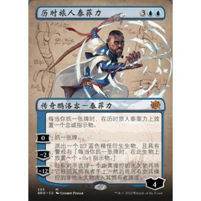 万智牌 历时旅人泰菲力 Teferi, Temporal Pilgrim BRO 中/英异画
