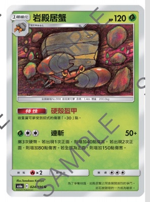 北境卡牌PTCG宝可梦四弹