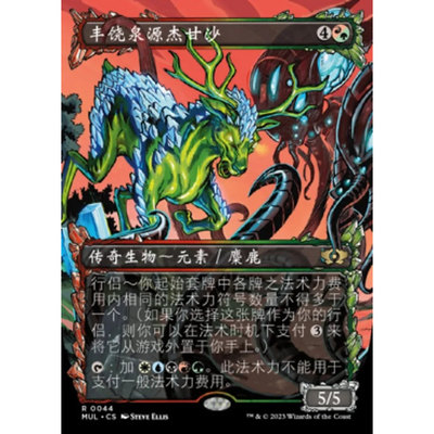 万智牌 丰饶泉源杰甘沙 Jegantha, the Wellspring MUL 中/英文