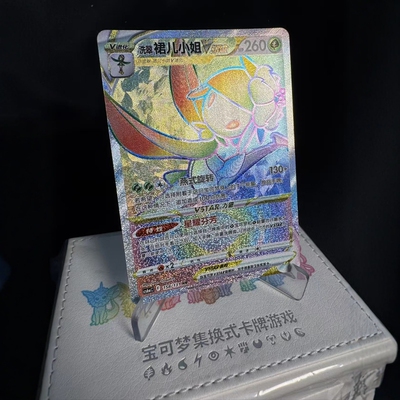PTCG卡牌洗翠裙儿小姐VSTARHR闪