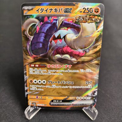 PTCG卡牌日版雄伟牙exRR闪112