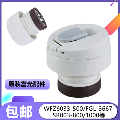 富光保温杯盖子杯盖内盖