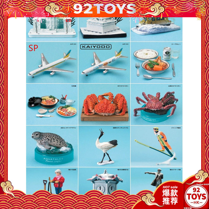 【92TOYS】 海洋堂 冬季北海道 大物产展 微縮模型 盒蛋食玩