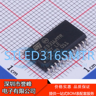 正品原装STLED316MTR STLED316SMTR SOP24 数码管驱动LED控制器