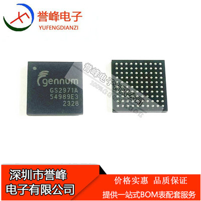正品原装GS2971A GS2971A-IBE3 GS2971AIBE3 视频发射IC 全新原装