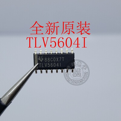 全新原装TLV5604I SOP16 TLV5604IDR TLV5604  欢迎咨