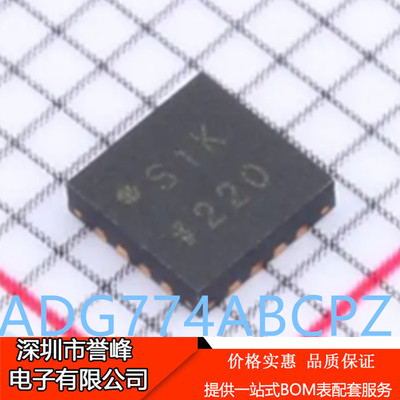 正品进口原装ADG774ABCPZ 丝印S1K   QFN16 模拟开关芯片