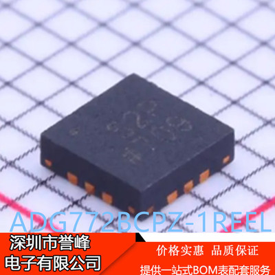 正品进口原装ADG772BCPZ-1REEL丝印S2P QFN12 ADG772BCPZ-1模拟IC
