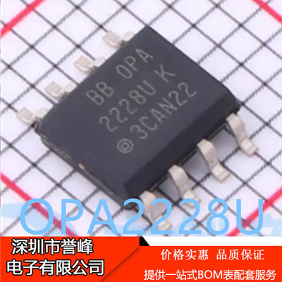 原装正品进口OPA2228U/2K5丝印2228U K SOIC8高精密运算放大器