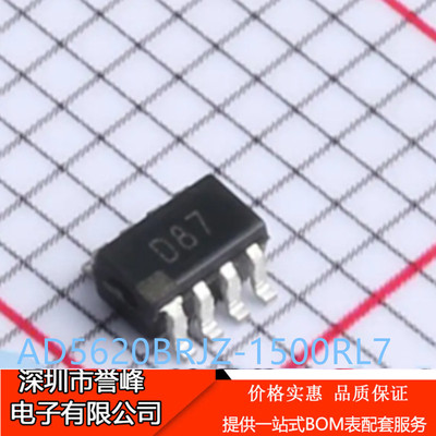 正品进口原装AD5620BRJZ-1500RL7丝印D87 SOT23-8 电源芯片