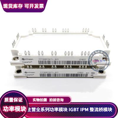 FP100R12KT4_B11 FP75R12KT4_B11 FS100R12KT4G_B11 75R12KT4-B11