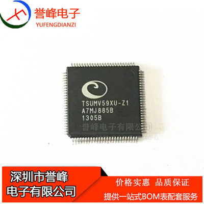 质量保证TSUMV59XU TSUMV59XU-Z1 QFP100液晶驱动 芯片