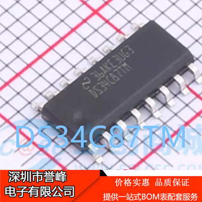 正品原装DS34C87TMX DS34C87TM SOP-16 接口-驱动器 原装进口
