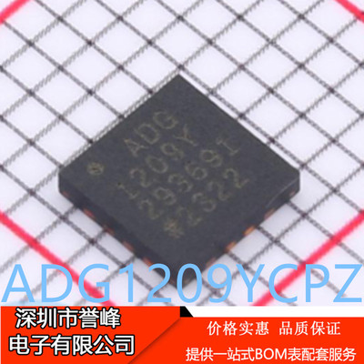 正品进口原装ADG1209YCPZ-REEL7丝印ADG1209Y QFN16模拟开关芯片