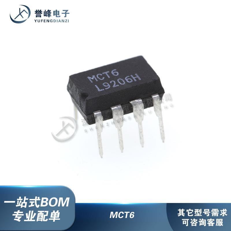 全新原装MCT6 MCT61 MCT62 MCT66 直插DIP-8 光电耦合器 隔离器