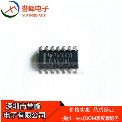 TLV5620IDR TLV5620I TLV56201 SOIC-14 8位数模转换器