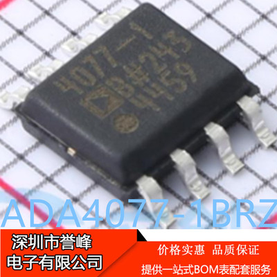 正品进口原装ADA4077-1BRZ-R7丝印4077-1B SOP8精密运算放大器IC