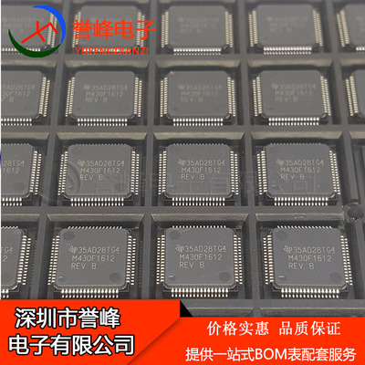 正品原装MSP430F1612IPMR  QFP64微控制器 MSP430F1612IPM进口原